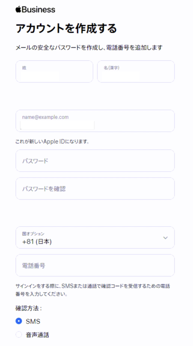 Apple Business Manager (ABM) 登録申請方法 | AppleTech JP